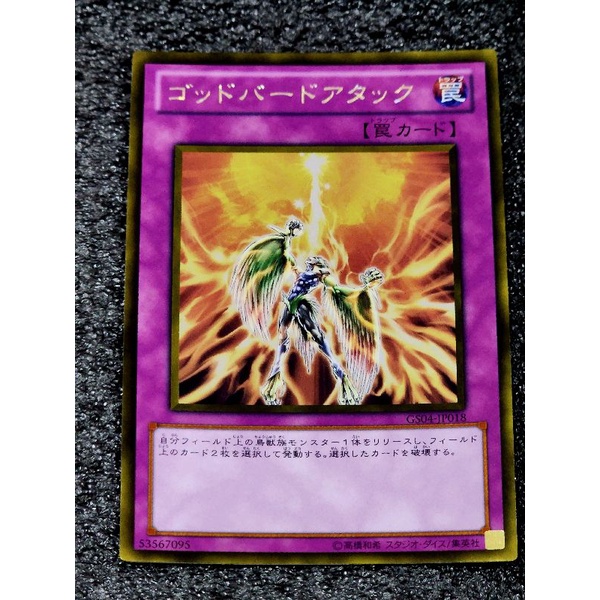GS04-JP018 - Yugioh - Japanese - Icarus Attack - Gold Rare | Shopee Malaysia