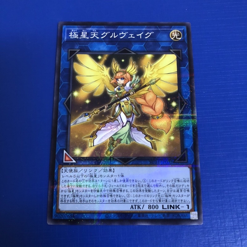 YUGIOH 游戏王 SUB1-JP032 Gullveig of the Nordic Ascendant (NPR) | Shopee Malaysia