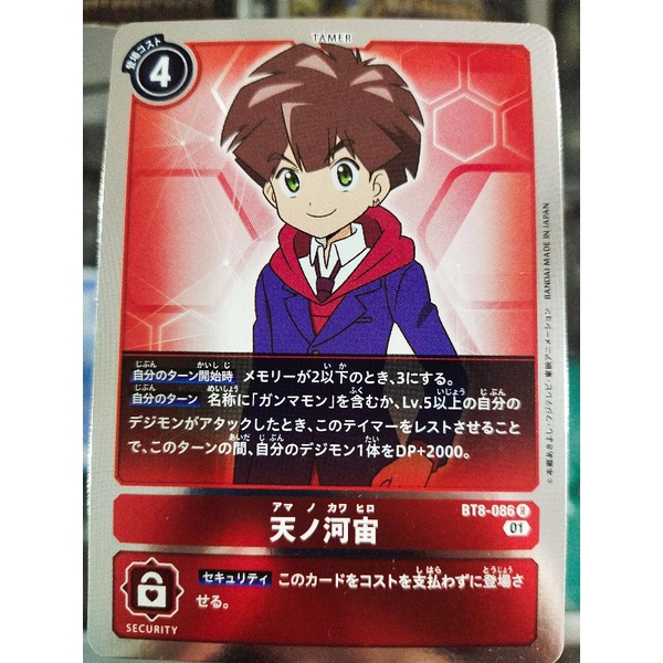 DIGIMON CARD Hiro Amanokawa (BT8-086) | Shopee Malaysia