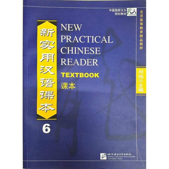 Chinese Book for Mandarin Language Learning (Advanced Level): Practical ...