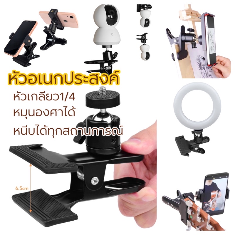 Camera Clip Tripod Can The Phone Holder. Or 1/4 Head Device Diy With ...