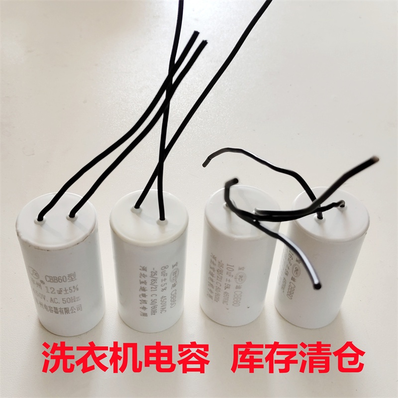Washing Machine Motor Starter Capacitor Washing Machine Capacitor Motor ...