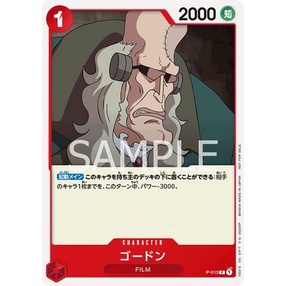 One Piece Japanese Card P-013 Gordon Promo Card | Shopee Malaysia