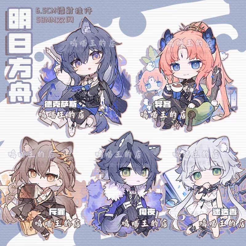 3pcs RM60 Arknights acrylic keychain texas ling skadi rosmontis virgil ...