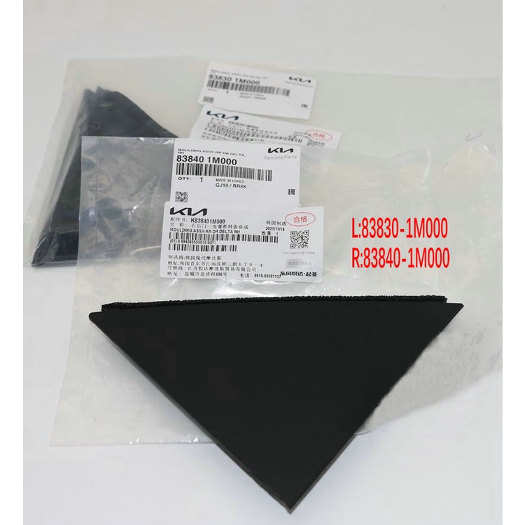 For kIa Forte Rear door triangle trim panel Exterior trim panel rear ...