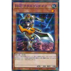 Yugioh Japanese SUB1-JP041 Heroic Challenger - Clasp Sword | NPR ...