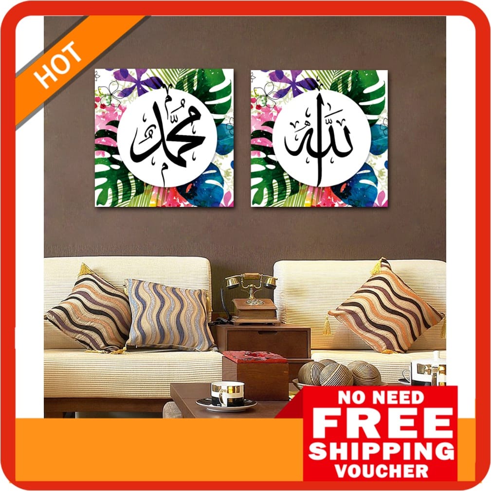 Art Canvas Frame Ayat Allah Muhammad Set 2 in 1 With Stretching Frame ...