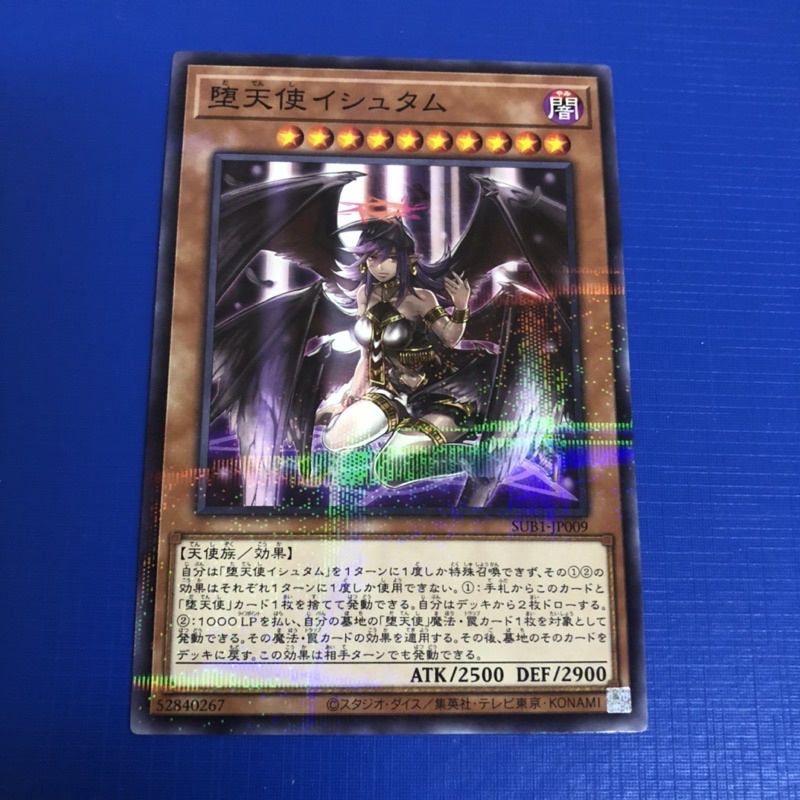 Yugioh 游戏王 SUB1-JP009 Darklord Ixchel 堕天使伊休妲 (NPR) | Shopee Malaysia