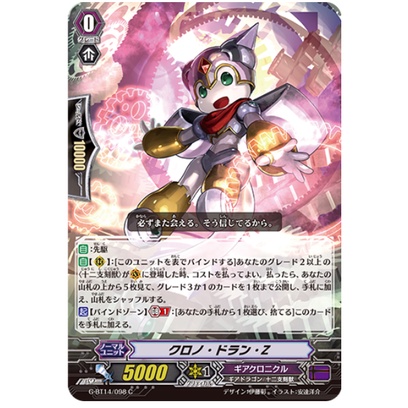 Cardfight Vanguard G-BT14/098 Common (Chrono Dran Z) | Shopee Malaysia