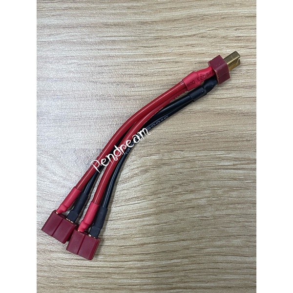T Plug Male To T Plug 2 Female (From Kl ) | Shopee Malaysia
