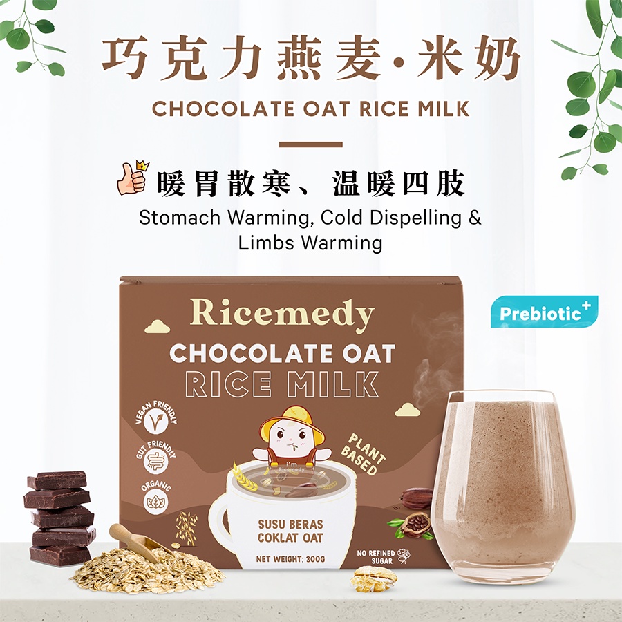 Good Life 360 - 养胃 巧克力燕麦米奶 CHOCOLATE OAT RICE MILK (BOX) | Shopee Malaysia