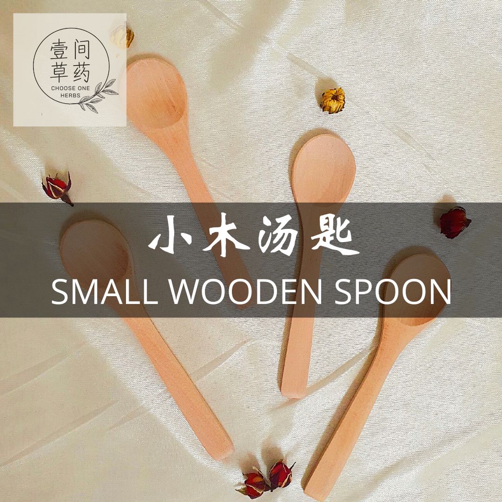 木汤匙 Sudu kayu COH 壹间草药 Wooden spoon Sudu kayu kecil Wooden spoon small ...