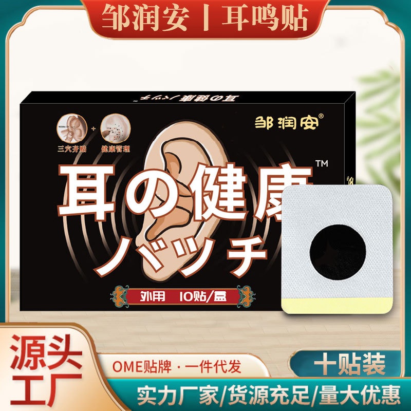[Ready Stock] Ear Health Stickers Ears Ears Deaf Stickers Supply Ears ...