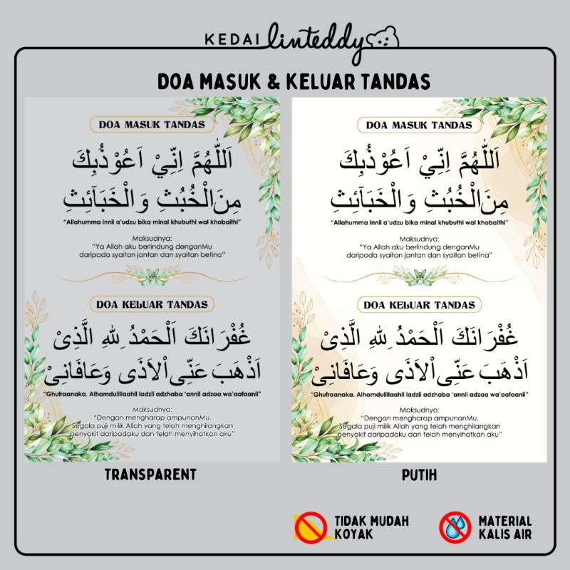 [Ready Stock] Sticker Doa Masuk dan Keluar Tandas Corak Daun | Shopee ...