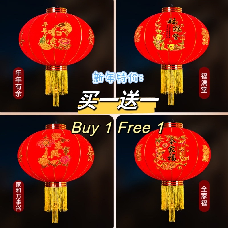 Ready Stock! Buy 1 Free 1 CNY Premium Quality Large Red Lantern Outdoor ...