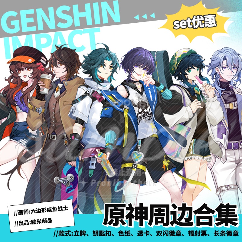 Genshin impact merch laser ticket color paper keychain standing badge ...