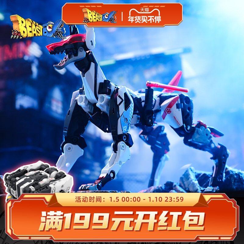 52TOYS BEASTBOX BB-51A ROARMEO MEGABOX FANTASYBOX TRANSFORMER CUBE TOY ...