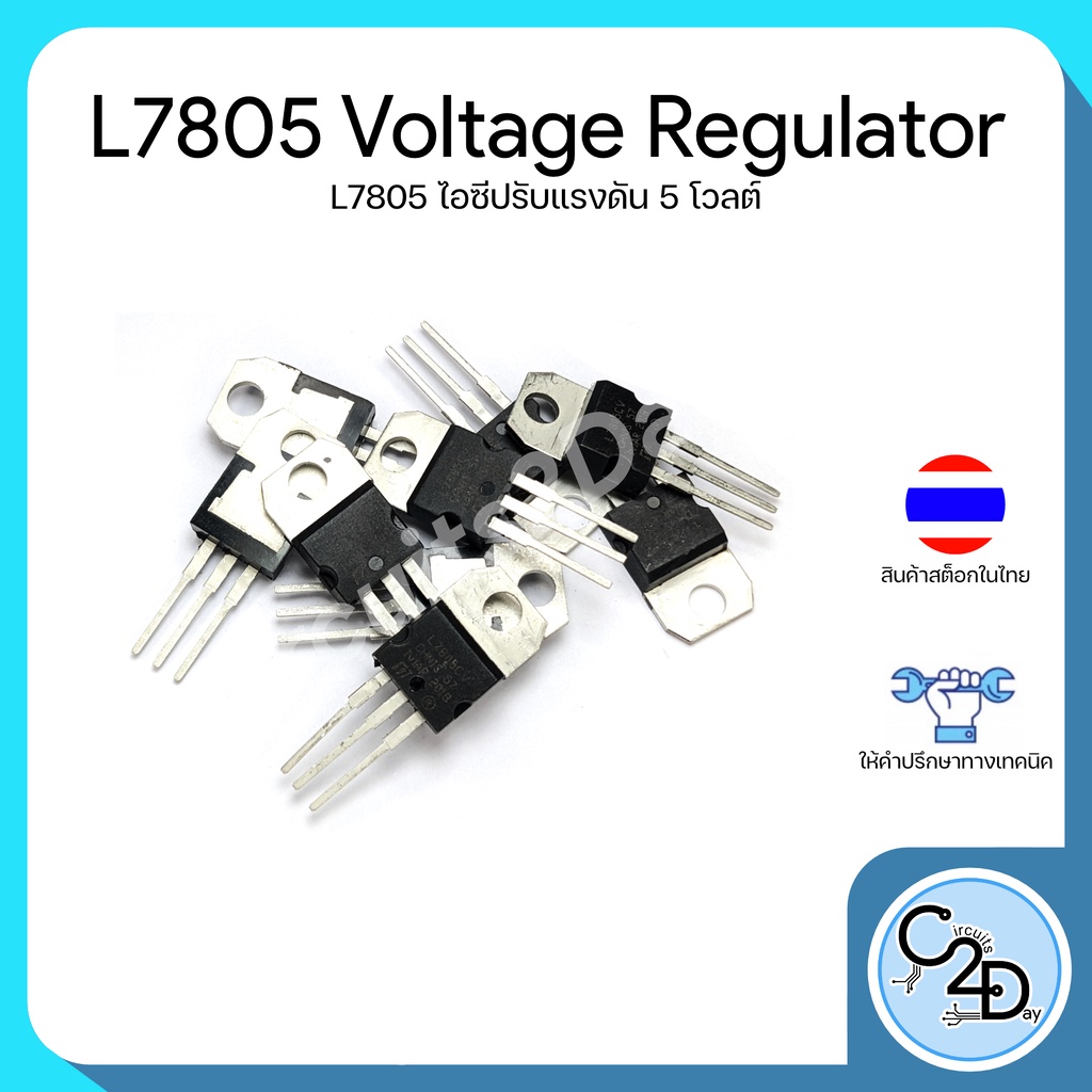 L7805 7805 Voltage Regulator Ic 5V Output | Shopee Malaysia