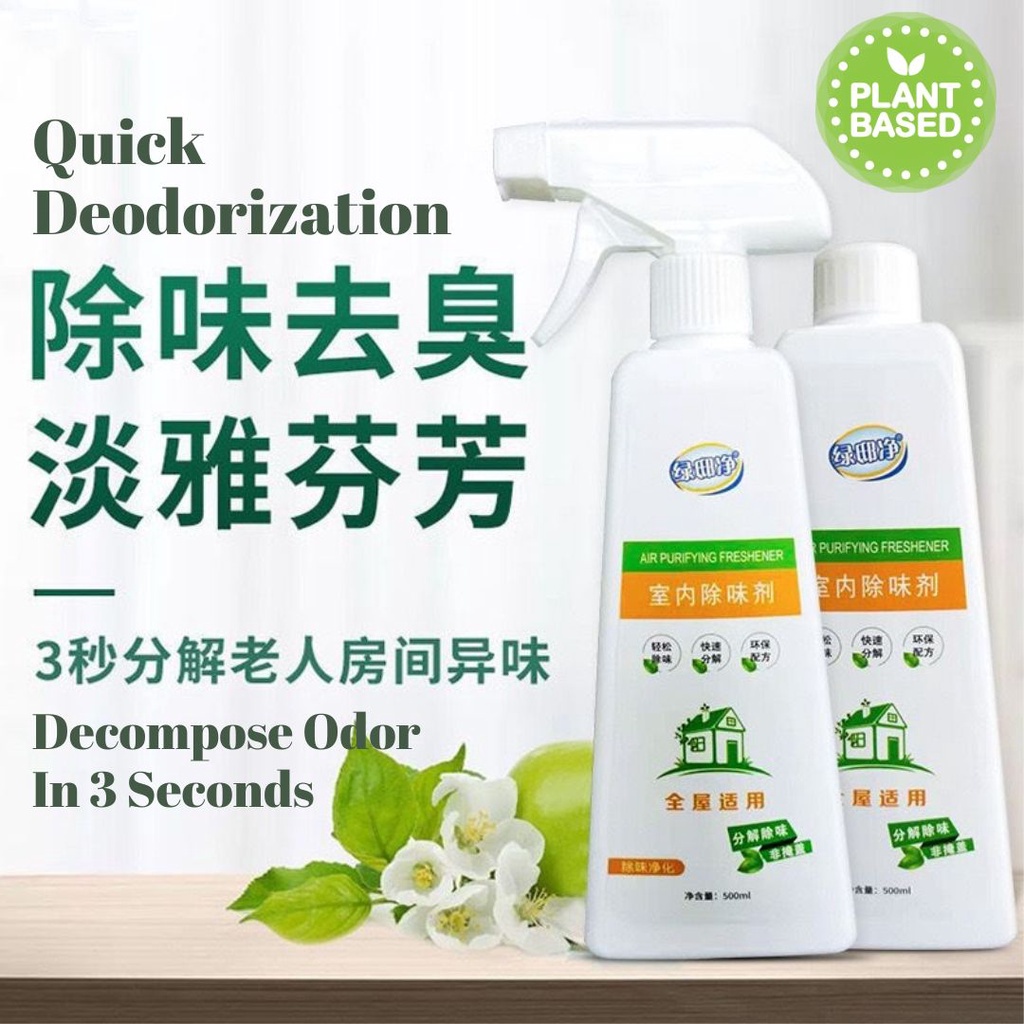 Air Purifying Freshener Deodorizing Urine Smell -500ml | Shopee Malaysia