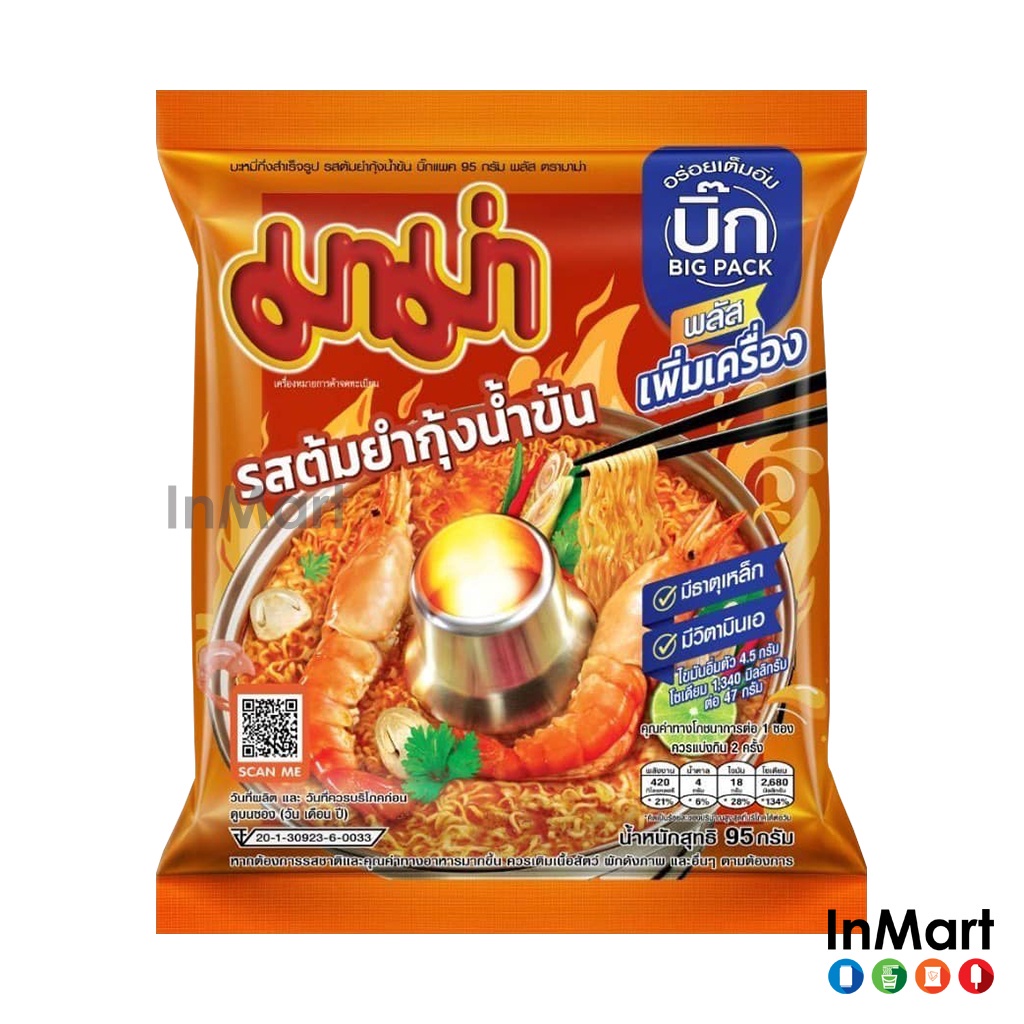 Mama Big Pack Instant Noodles Creamy Tom Yum 95g Plus泰国妈妈牌泡面 奶油冬阴功/东炎 ...