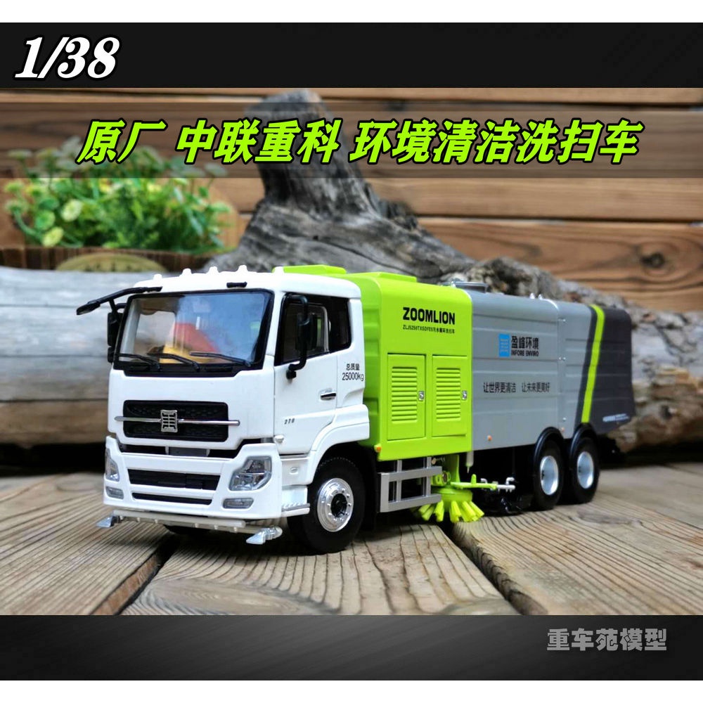1: 38 China Union Chongke Car Wash International World Expo Edition ...