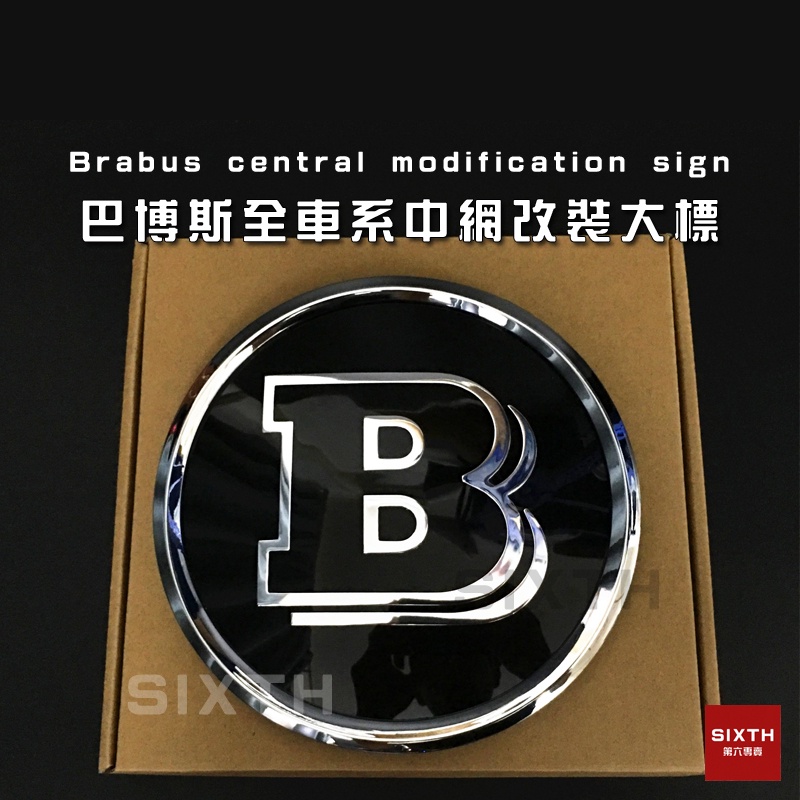 BENZ brabus Car Logo Net Modified Sticker W204 W205 W213 W253 | Shopee ...