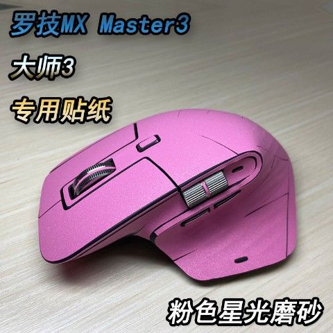 Anti-Slip Frosted Sticker For Logitech MX Master 3 Mouse Skin Mouse ...