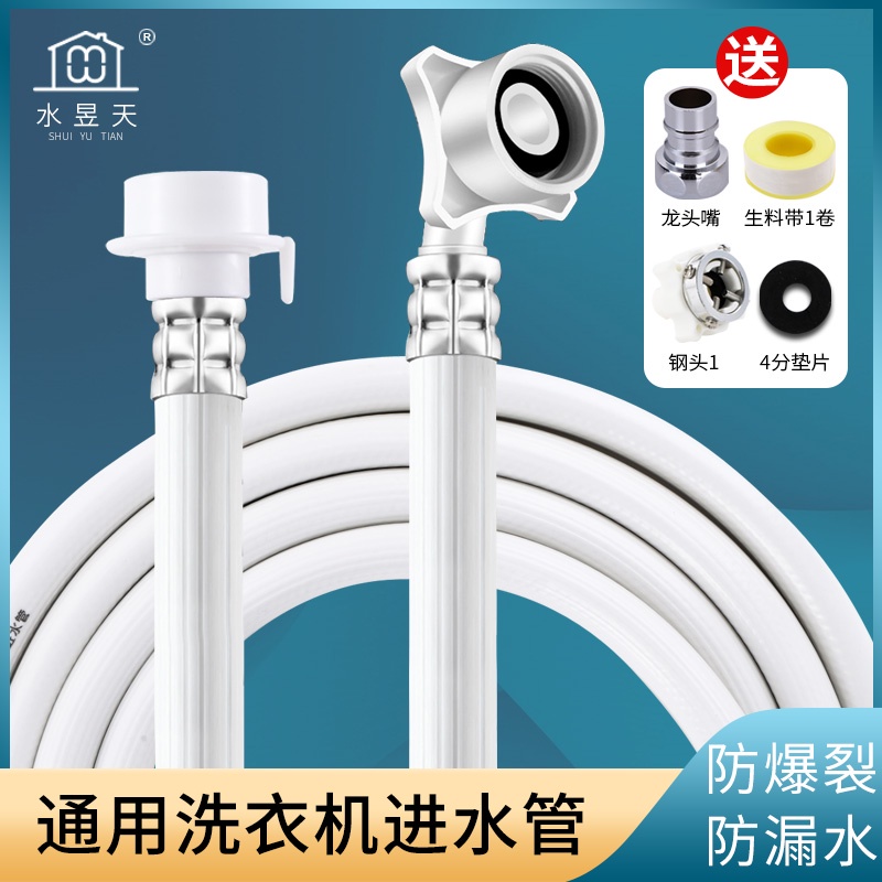 Ready Stock|Universal Type Automatic Washing Machine Water Inlet Pipe ...
