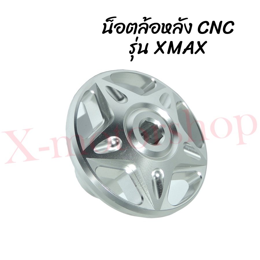 Rear Wheel Nut XMAX Model Hub Aluminum Beautiful House Work | Shopee ...