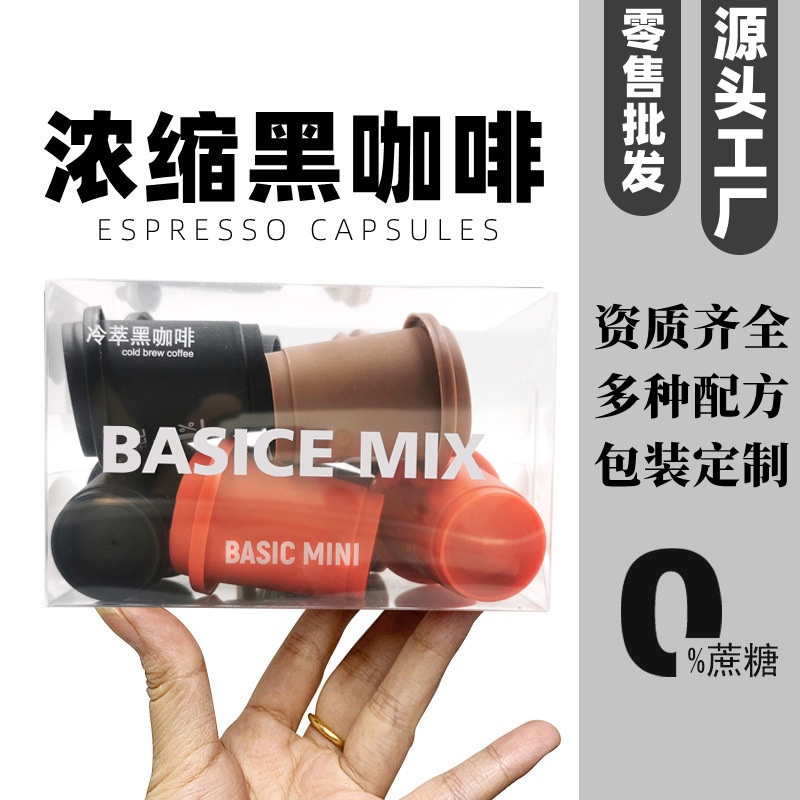 Cold Extract Black Coffee Concentrated Capsule Coffee Sucrose-Free ...