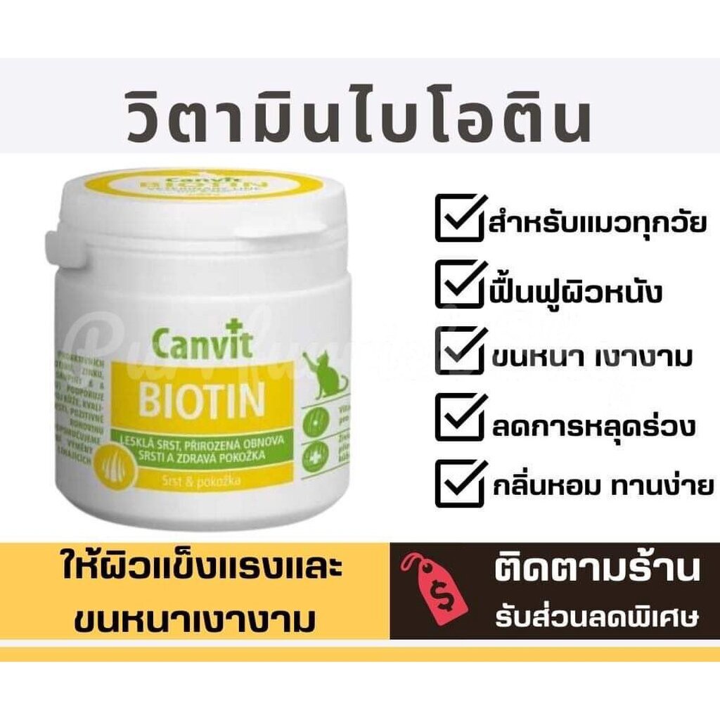 Share Sales Canvit Biotin Cats Vitamin Restoring Hair And Skin For Men ...