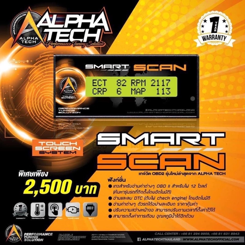 ALPHA TECH SMART SCAN HILUX VIGO REVO ROCCO ROGUE DMAX TRITON FORTUNER PERFORMANCE OBD | Shopee ...