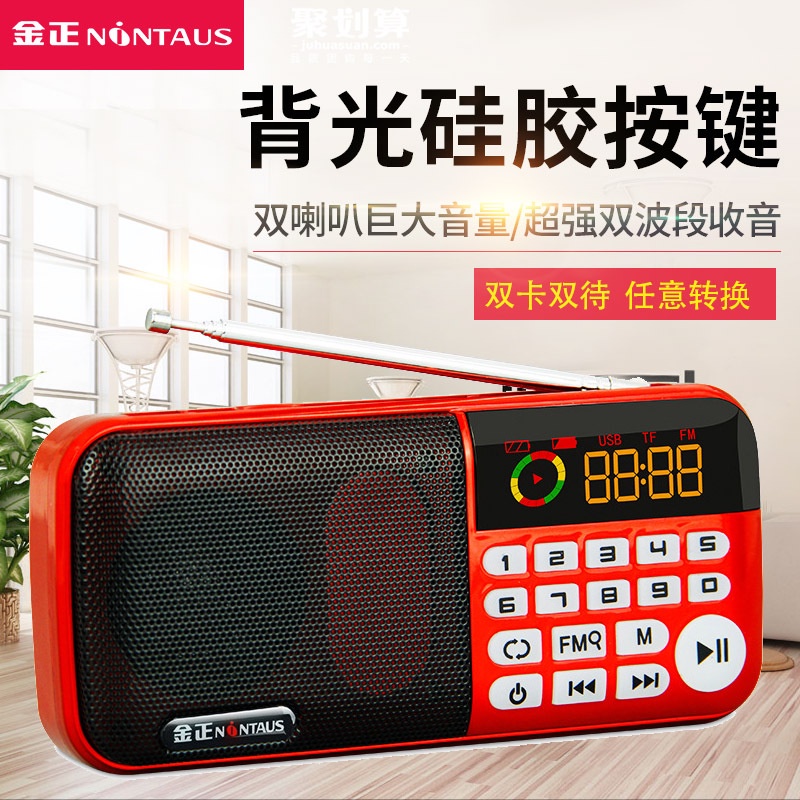 NONTAUS S97 Mini Portable FM Radio Micro-SD Card USB With Antenna ...