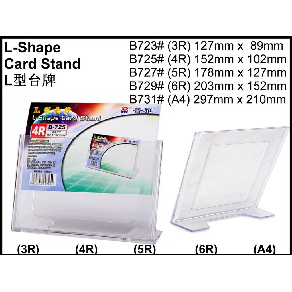 Acrylic L-Shaped Display Stand L Shape A4 / 3R / 4R / 5R / 6R / Name ...