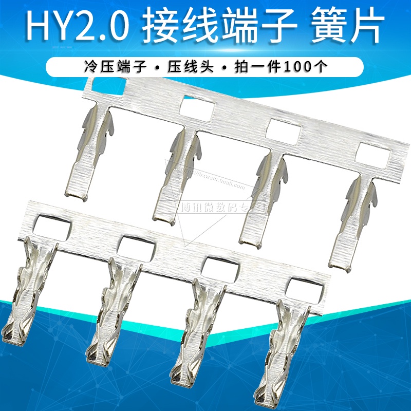 Hy2.0 Terminal Crimping Reed 2.0mm Pitch Connector Plug Rubber Shell ...