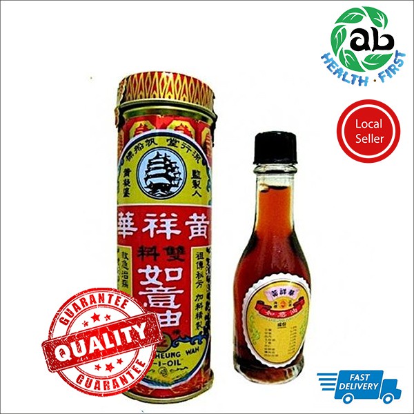 WONG CHEUNG WAH 'U-I' OIL 52 ML exp date 5/2025 | Shopee Malaysia