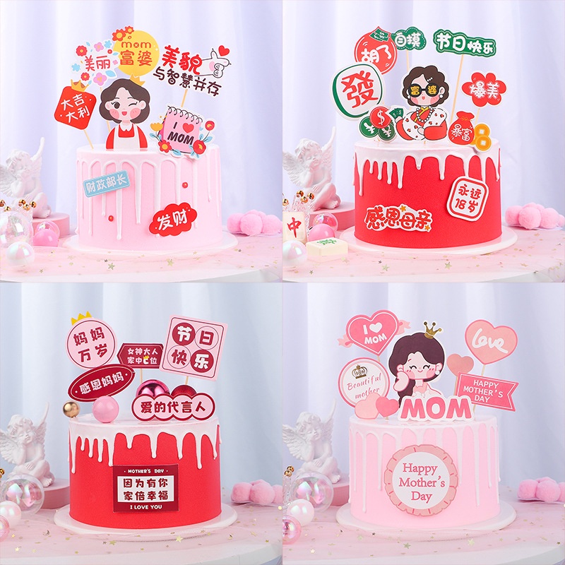 INS Style Mothers Day Cake Topper Decoration Cupcake Decoration Set ...