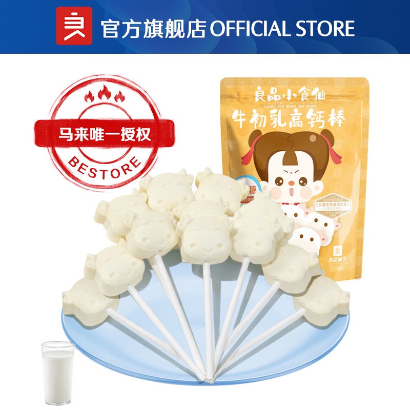 【良品铺子】Bestore Colostrum High Calcium Lollipop Kids Lollipop 50g 牛初乳高钙棒 ...