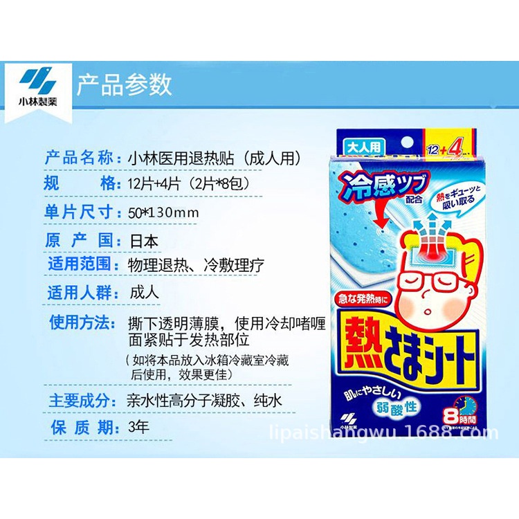 (2sheets x 8pack) KOOL FEVER COOLING PAD For Adult/Kid/Baby JAPAN Fever ...