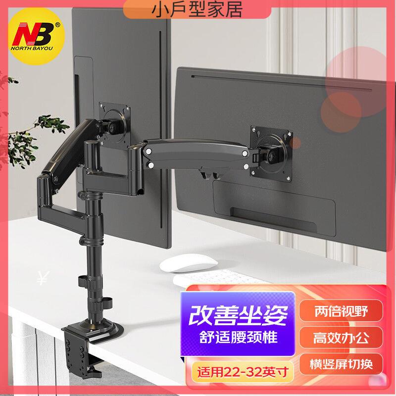 Computer Monitor Stand Elevated H180 Dual Screen Splicing Perforation ...