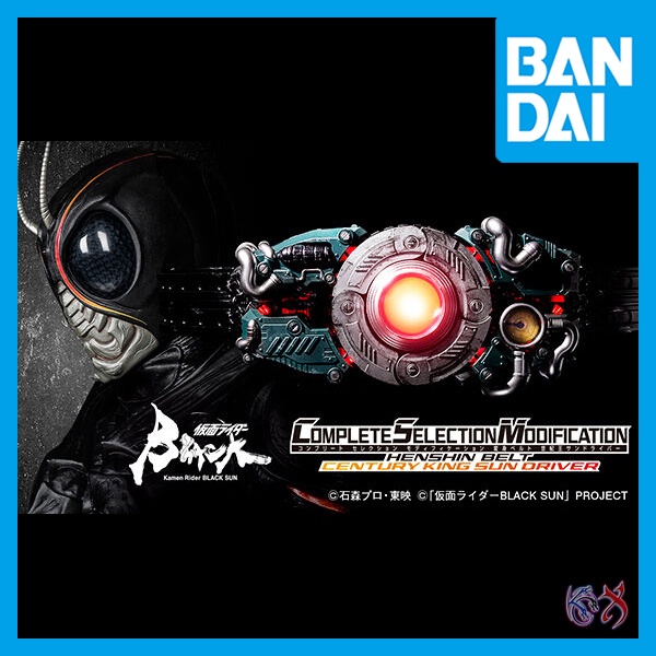 (READY STOCK) CSM Century King Sun Driver Kamen Rider Black Sun ...