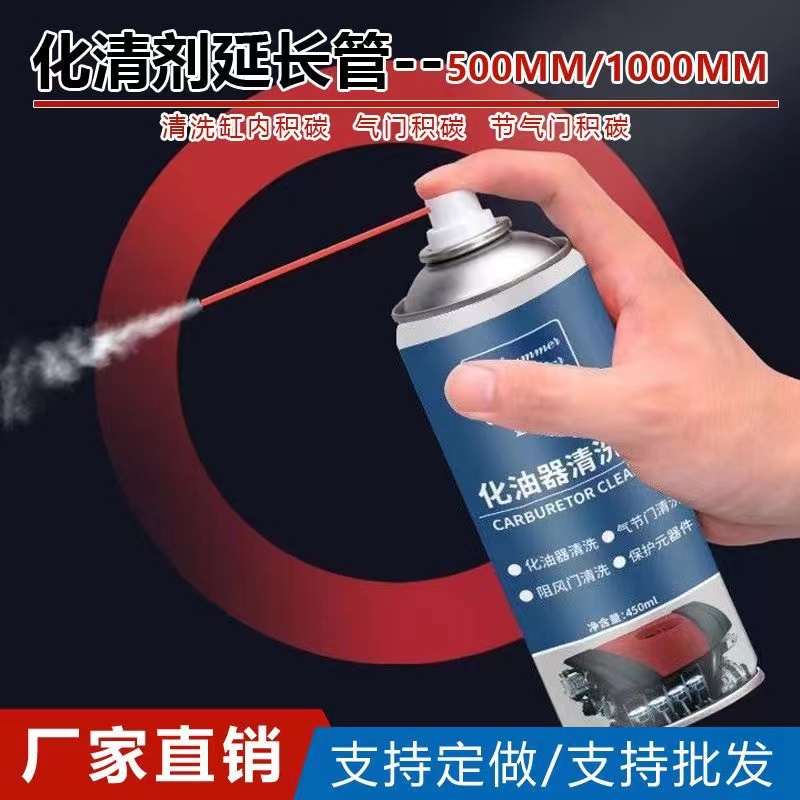Carburetor Cleaning Agent Extension Tube Small Red Tube Detergent Oil ...