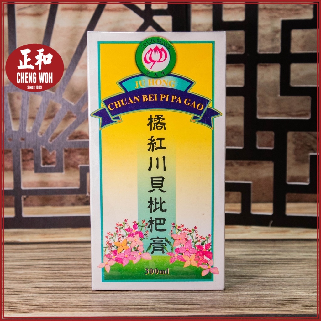 Lotus Brand Chuan Bei Pi Pa Gao Ju Hong 300ml 莲花牌橘红川贝枇杷膏化痰止咳咳嗽感冒润肺 ...