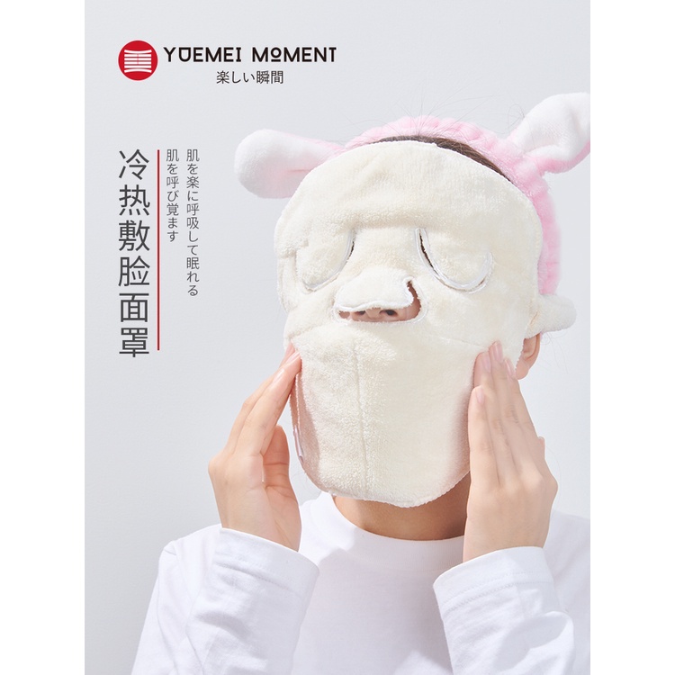 Yuemei Moment Topeng Tuala Mampat Panas Sapukan Topeng Stim Muka ...