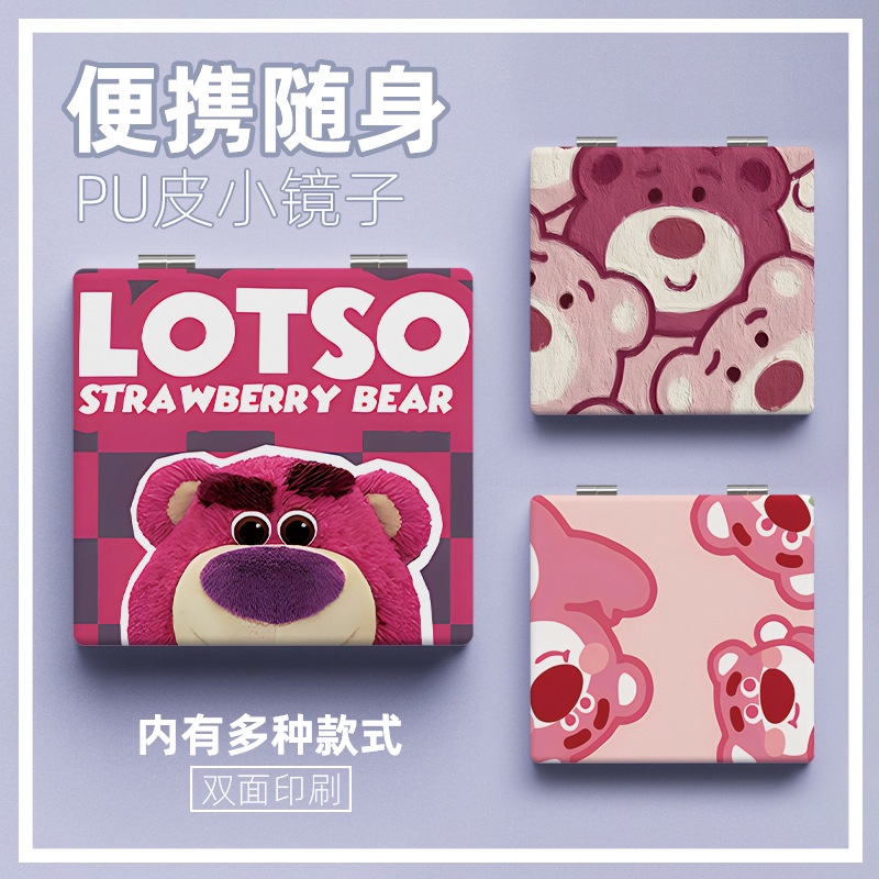 Cute Strawberry Bear Portable Folding Makeup Mirror Lotso Leather Case ...