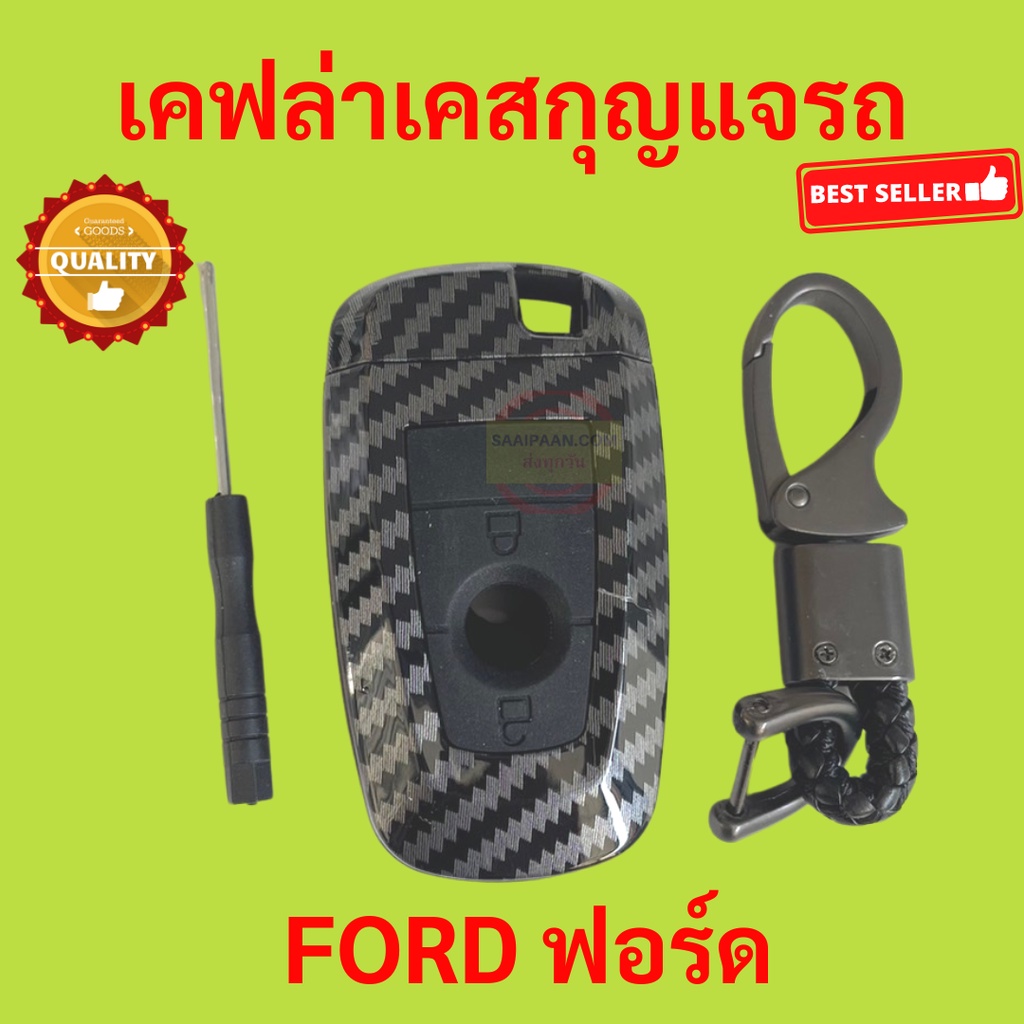 Kevlar Car Key Case FORD Keychain RANGER EVEREST FOCUS FIESTA Ecosport ...