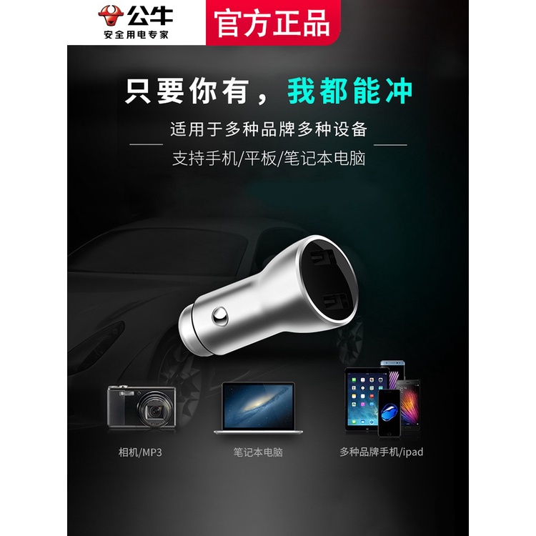 Bull Flagship Pengecas Kereta Pemetik Rokok Kereta Kepala Penukaran ...