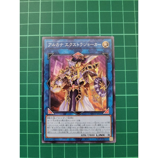 YUGIOH Japanese WPP2-JP013 天位準札騎士 Arcana Extra Joker (N) NEAR MINT97% | Shopee Malaysia