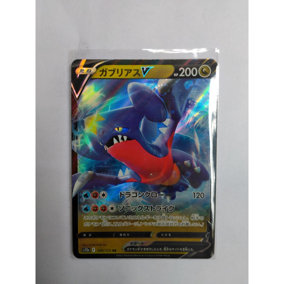100% genuine pokemon card Garchomp V | Shopee Malaysia