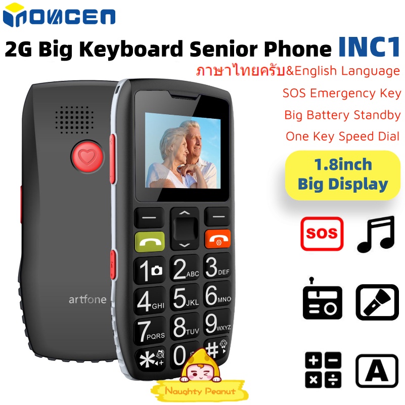 INOVAGEN 2G Senior Phone INC1 With Speed Dial,SOS key Big Display Icon ...